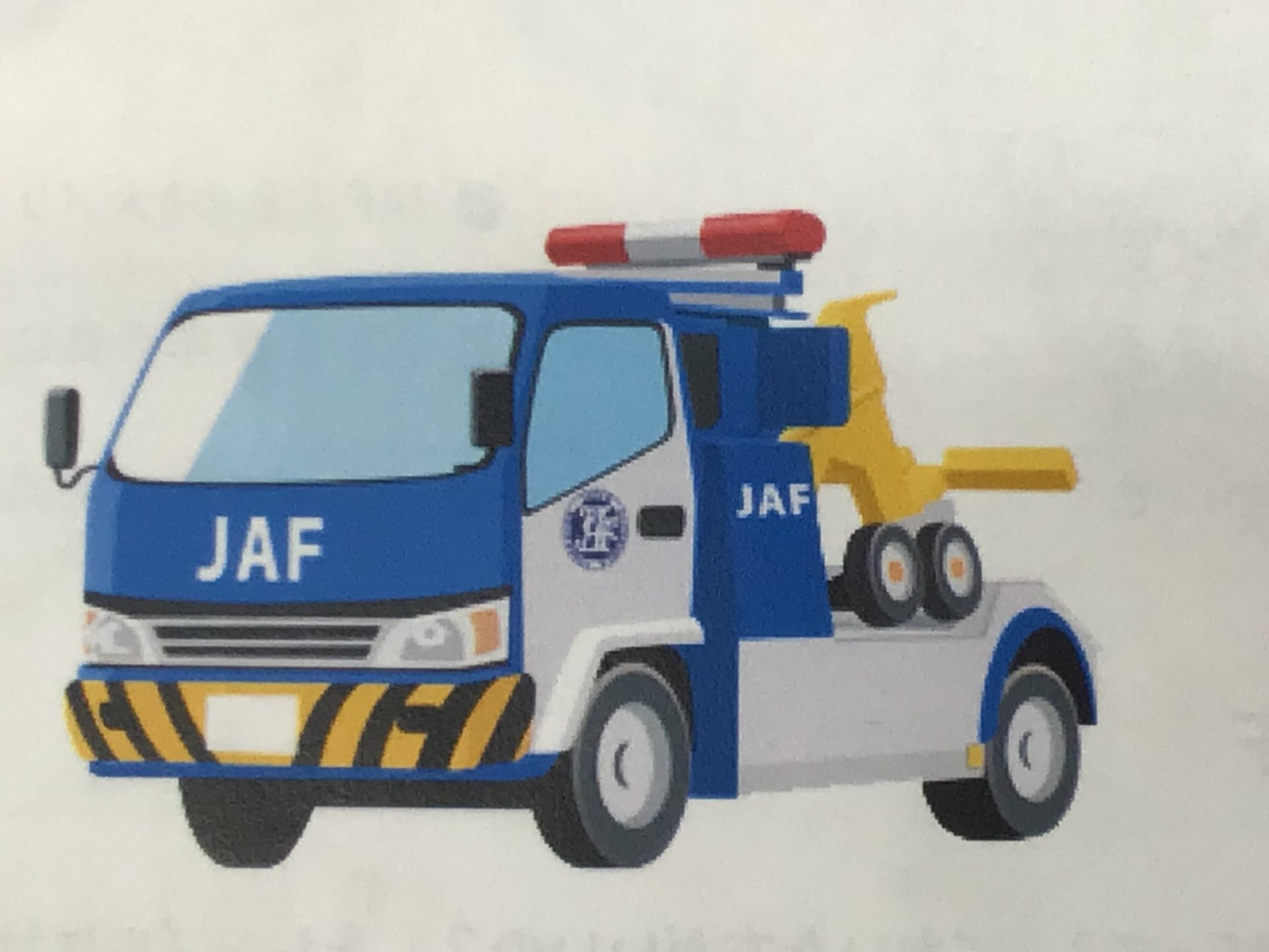 『JAF』 - 宮城三菱自動車販売株式会社